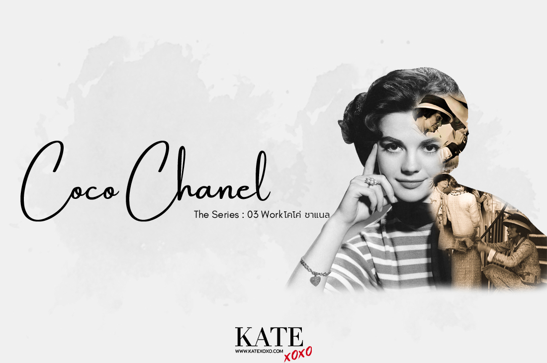 Coco Chanel The Series : 03 WORK