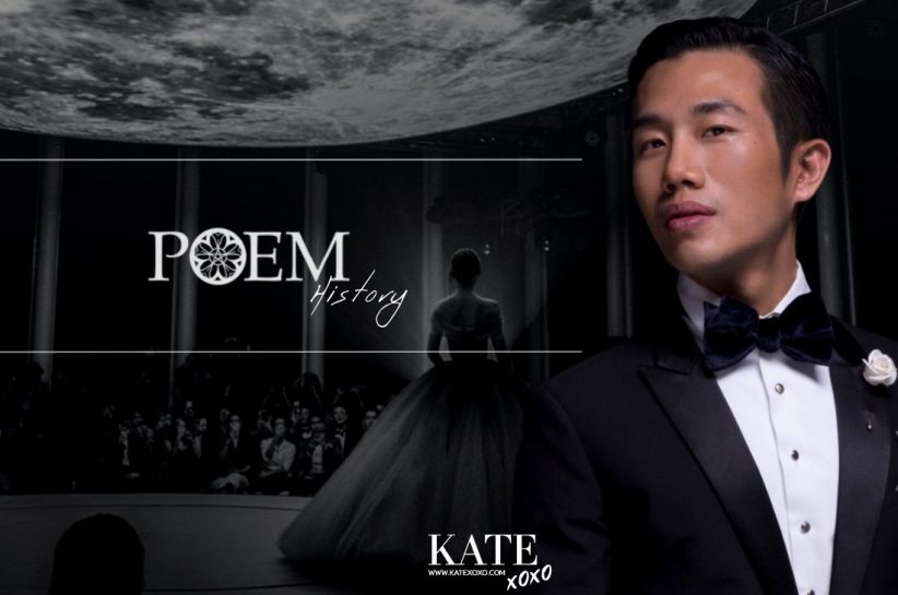 ประวัติแบรนด์ Poem - KATE💋 STYLE