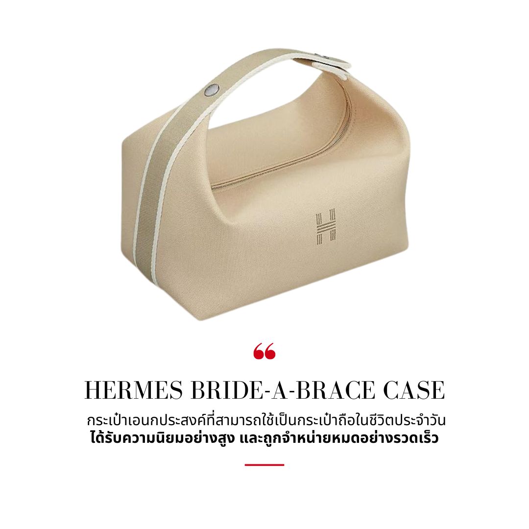 รวม 10 กระเป๋า Hermes สไตล์ Quiet Luxury หรูหราแต่เรียบง่าย - KATE💋 STYLE