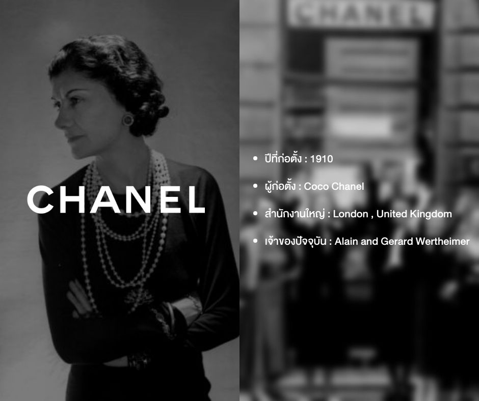 จัดอันดับ 6 Luxury Brands ที่เก่าแก่ที่สุดในโลก - KATE💋 STYLE