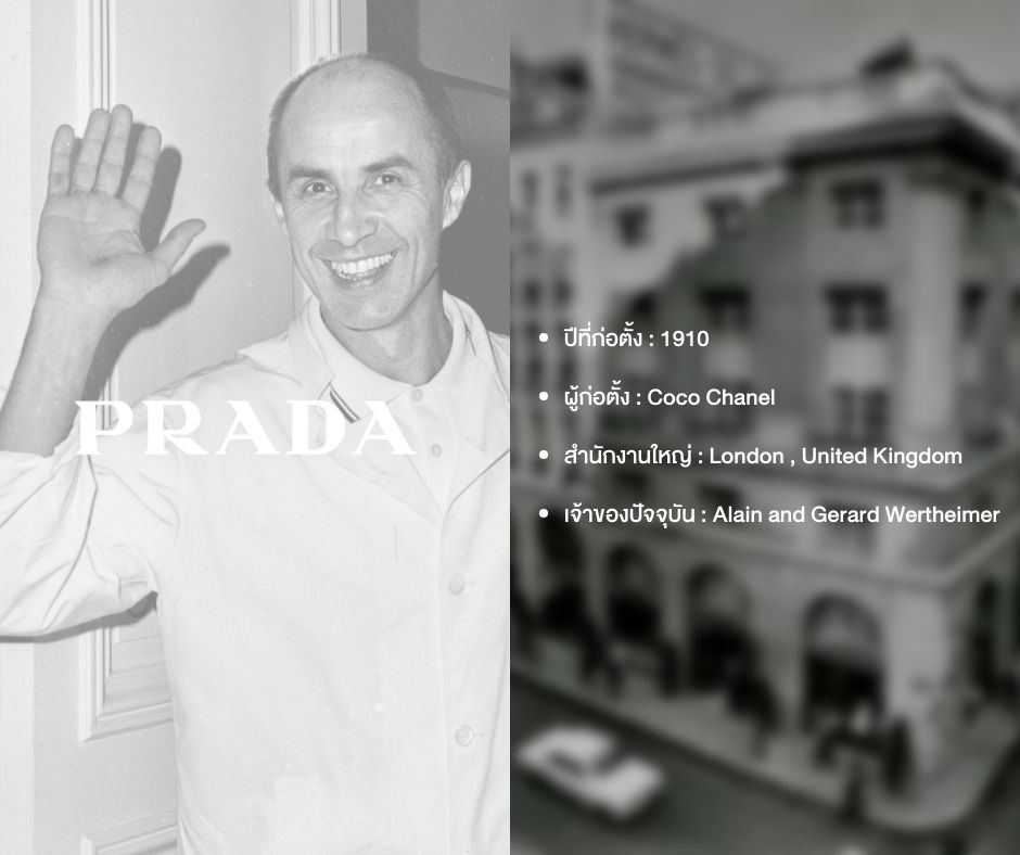 จัดอันดับ 6 Luxury Brands ที่เก่าแก่ที่สุดในโลก - KATE💋 STYLE