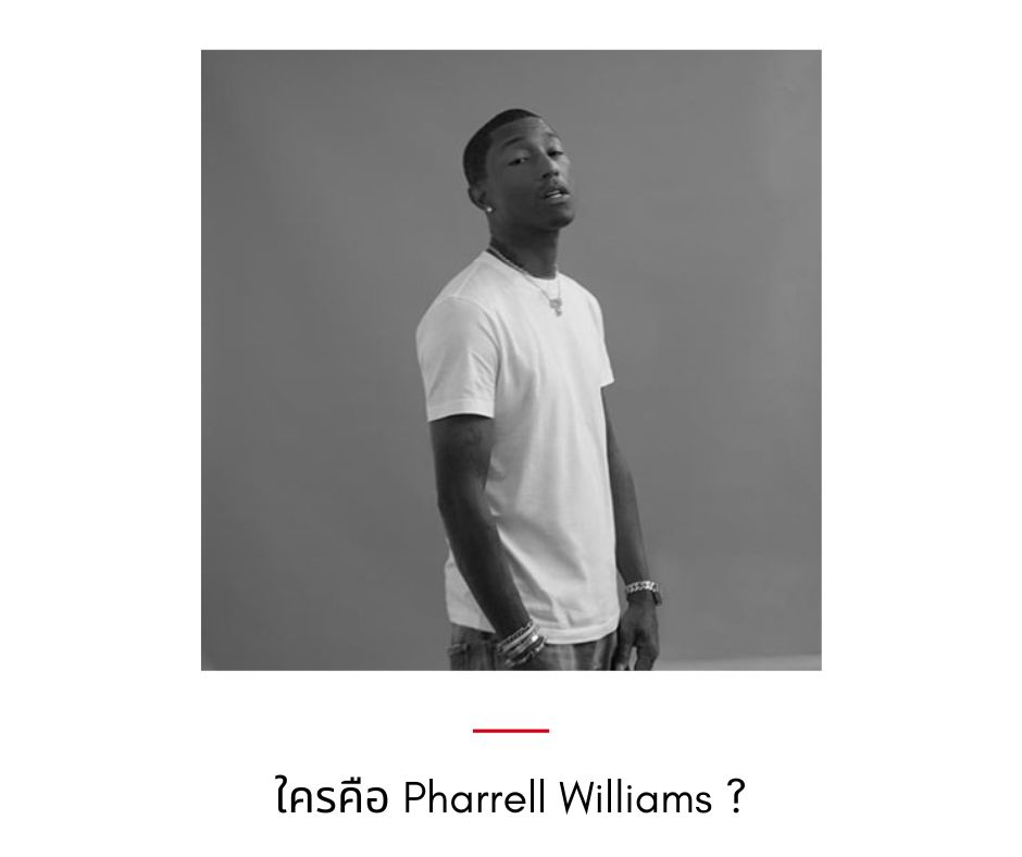 เปิดประวัติ Pharrell Williams และอิทธิพลทางโลกแฟชั่น - KATE💋 STYLE