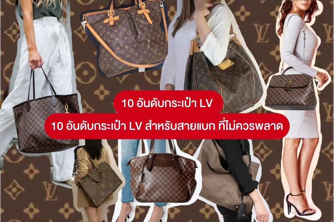 Louis Vuitton Leather Material - KATE💋 STYLE